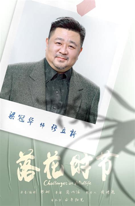 電視劇《落花時節》公布群星陣容 雷佳音袁泉共渡中年困局 每日頭條