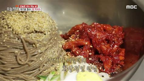 무더위를 한방에 물리치는 새콤달콤한 맛 회 막국수