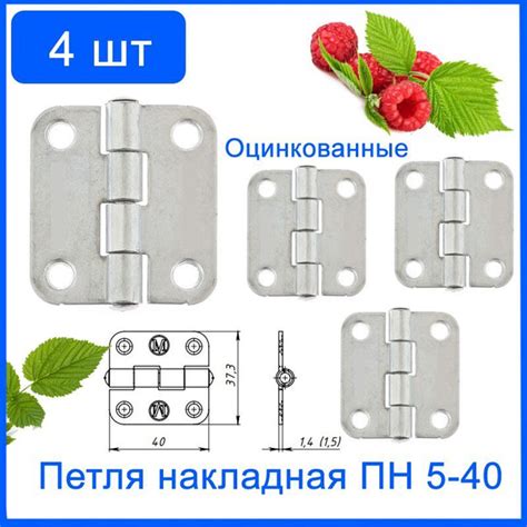 4 шт. Петля накладная ПН 5-40. Петля металлическая мебельная для ящика ...