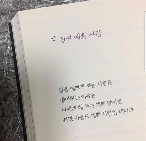 사랑 글귀 이별 글귀 이 불안에서 이불 안에서 네이버 블로그 Wise Quotes Cool Words Words