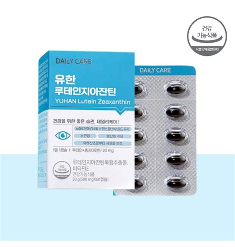 유한루테인지아잔틴 유한양행 루테인 뉴테인 류테인 황반 눈영양제 수험생 고3 중학생 직장인 티몬