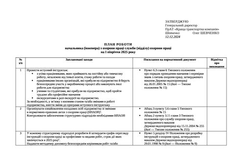 Експертус Охорона праці — Цифрове видавництво Експертус