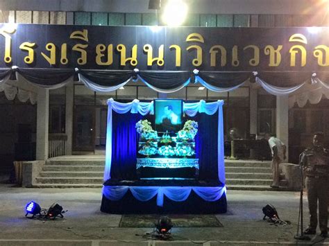 โรงเรี โรงเรียนนาวิกเวชกิจ ศูนย์วิทยาการ กรมแพทย์ทหารเรือ