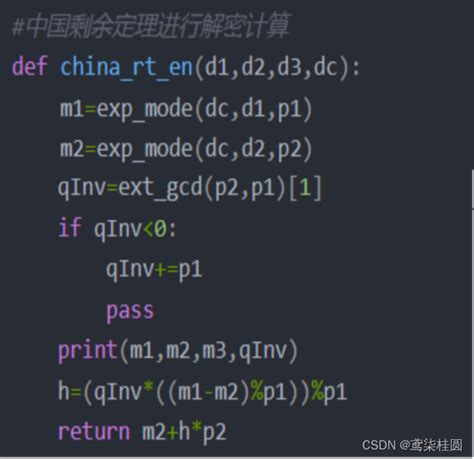 Rsa中国剩余定理与多素数理论及代码的细节补充rsa 三素数 Csdn博客