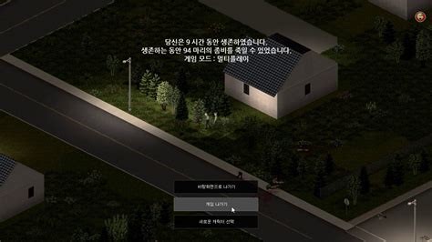 Project Zomboid프로젝트 좀보이드 플레이 영상 Youtube