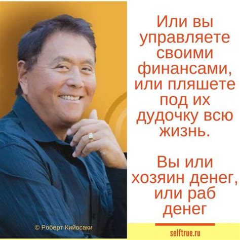 Роберт Кийосаки. Бизнес 21 века. История успеха автора бестселлера ...