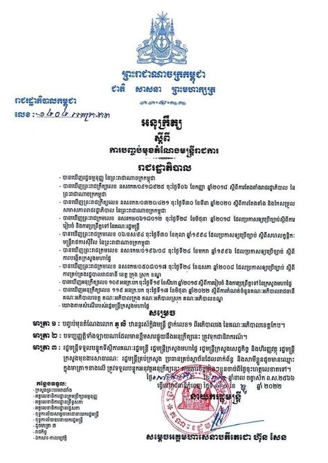 សម្តេចតេជោ ហ៊ុន សែន សម្រេចដកតំណែងអភិបាលរងខេត្តកែប ដែលប្រព្រឹត្តអំពើហិង្សា និងបៀតបៀនលើស្ត្រី