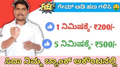 💥 New Earning App Kannadaearn Money Onlinemake Money In Kannadaplay