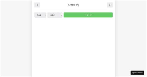 Charming Swartz Oow Codesandbox