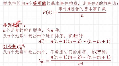 概率论期末速成笔记包过版大学概率论速通 Csdn博客