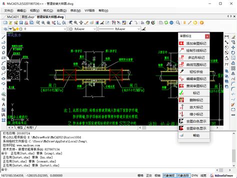 Mxcad52 20180726更新梦想cad控件dwg网页cad网页cad控件cad开发