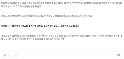 Bj 감동란 공지 포텐 터짐 최신순 에펨코리아