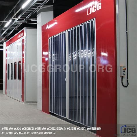제이씨지 도장부스 건조기 산업용 전기 히터 전문기업 제이씨지입니다 자동차 열처리 도장부스