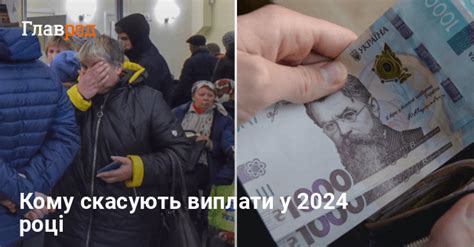 Частина переселенців втратить виплати кому з 1 січня 2024 року