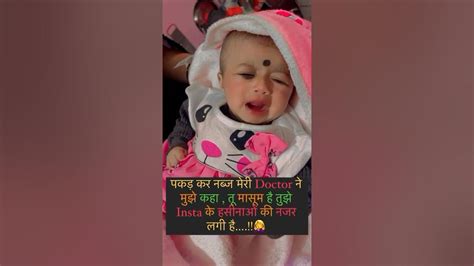 तुम्हें Insta के हसीनाओं की नजर लगी है 🤫🤫😁😁😂😂😂😂💯💯like Viral