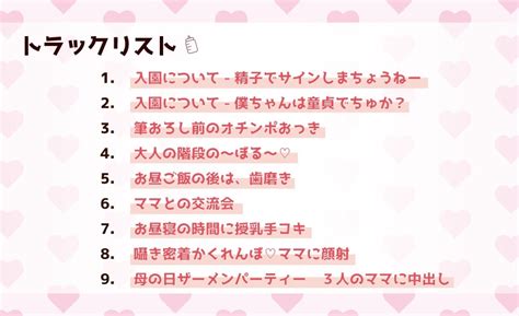 【ふぇち部】バブバブ幼稚園かめ組 ゆったりすくすく我慢強い赤ちゃんチンポ教育 M男のための同人作品情報