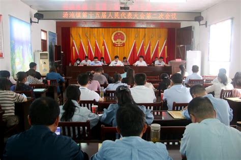 汤池镇第十五届人民代表大会第二次会议胜利召开舒城县人民政府
