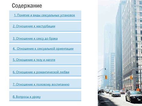 Основы сексологии презентация онлайн