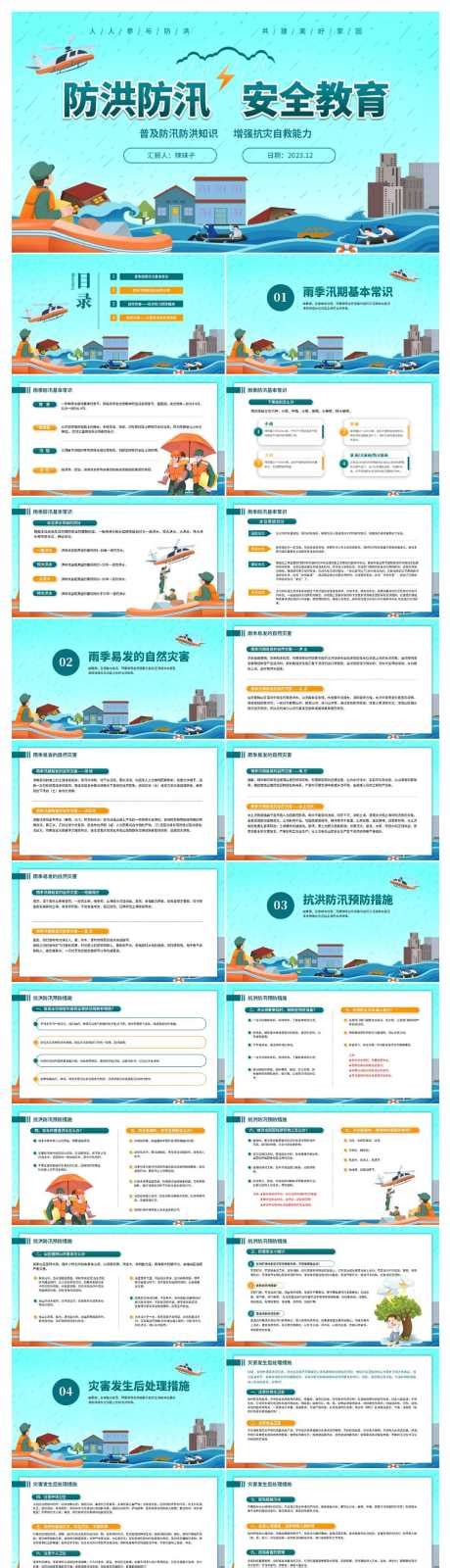 新员工入职培训ppt模板ppt其他设计素材海报模板免费下载 享设计