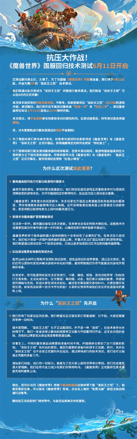 Re 情報 中國魔獸 可能先開巫妖王經典版 看板 Wow Mo Ptt 鄉公所