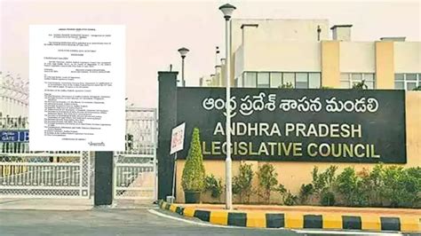 Ap Council వైసీపీలోని ఆ లీడర్‌కు విపక్ష నేత హోదా ఏపీ ప్రభుత్వం నిర్ణయం