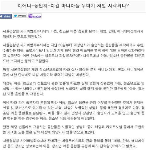 이렇게 한다고 로리콘들이 줄어들 것 같으냐 하하하하하하하하