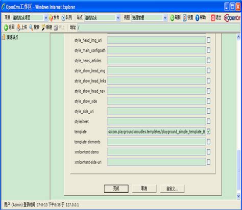 Opencms 70 Jsp Tag Library和模板分块定义opencms 使用模板 Csdn博客