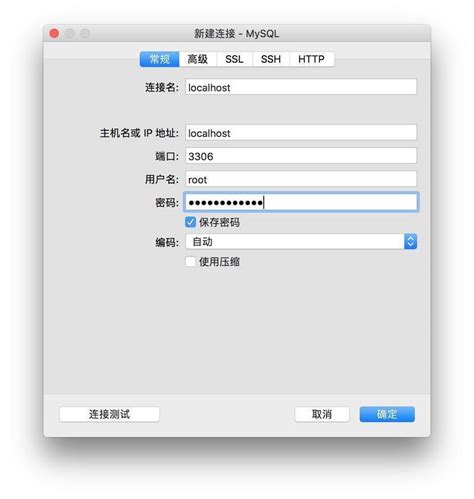 如何安装与连接MySQL 知乎