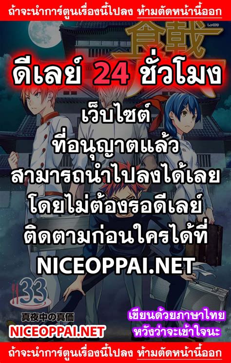 อ่าน Shokugeki No Soma ~le Dessert~ ตอนที่ 1 Present ~genzai~ Th แปลไทย