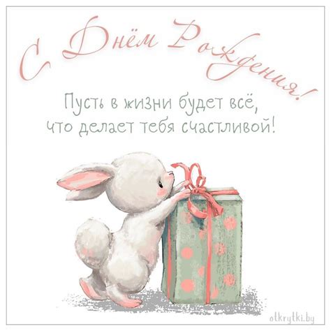 Открытки с днём рождения женщине с надписями и пожеланиями Happy