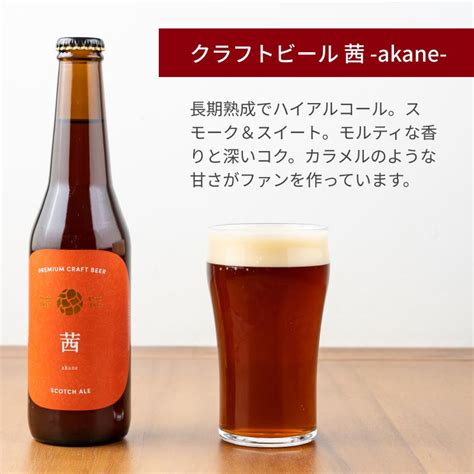 クリスマス クリスマスプレゼント 御歳暮 お歳暮 冬ギフト 手土産 奈良 クラフトビール 飲み比べセット B なら麦酒ならまち醸造所