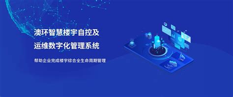 澳环科技 15年优质it互联网服务商 010 53668213【官网】