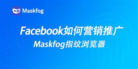 Facebook营销推广怎么做？这3步制胜！ 知乎
