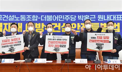 포토 건설안전특별법 즉각 제정하라 네이트 뉴스