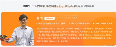 移动机器人的运动规划）高老师 移动机器人运动规划 课件 csdn博客