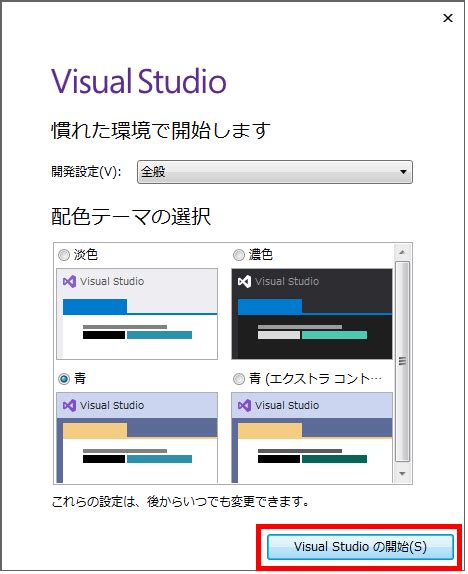 VB Visual Studio Community 2019 インストールの手引き