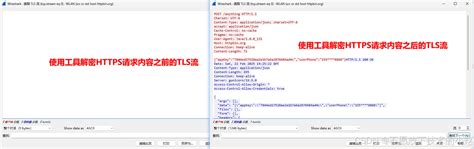 抓包工具（三）wireshark代理抓包java程序的请求 Csdn博客
