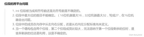 C语言中结构体详解：定义、声明、操作与应用 Csdn博客