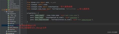 第一章 三 ：django框架的视图函数、视图类的认识及常规使用 django中视图类用的多么 csdn博客