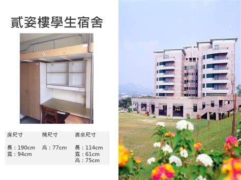 學生宿舍 樹德科技大學 學務處 僑外陸生暨住宿服務組
