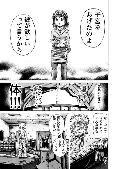 （810 桜宇宙 さんのマンガ ツイコミ仮