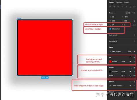写给前端的 Figma 教程 知乎