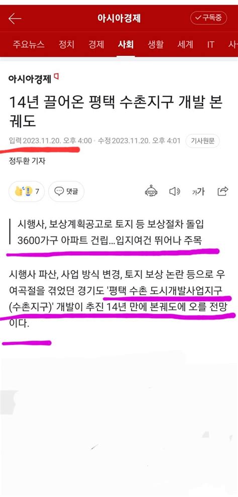 평택지제역동문굿모닝힐맘시티3단지의 이야기 🍀 동문을 반짝반짝 빛나게 해줄 동문의 반쪽