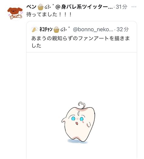 ﾈｺﾁｬﾝ🧁໒꒱· ﾟ On Twitter 待ってたんや