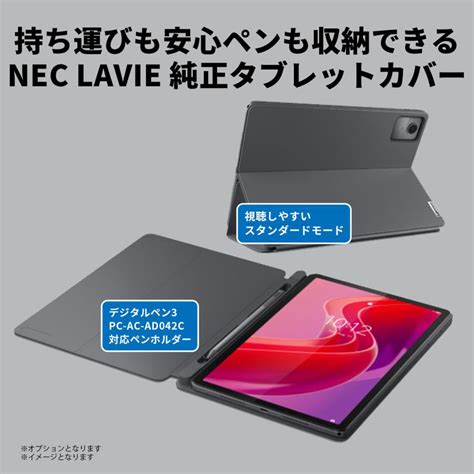 NEC 公式 LAVIE 日本 メーカー タブレット Android wi fiモデル MediaTek Helio G インチ GB GB PC T KAS