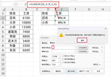 Excel中的vlookup函数使用常见错误原因及解决方法 趣帮office教程网 Excel中的vlookup函数使用常见错误原因及解决方法 趣帮office教程网