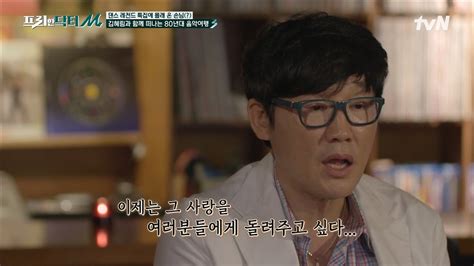 프리한 닥터 M 다시보기 가요계의 전설 소방차 김태형의 엔터테인먼트 대표 일상 아픈 사람들을 위한 나눔의 실천까지