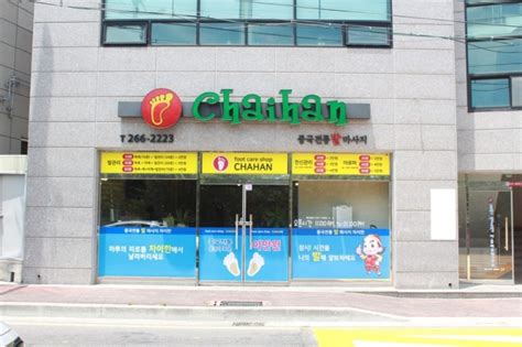 울산마사지샵 차이한 전신관리 제대로받은 날 네이버 블로그