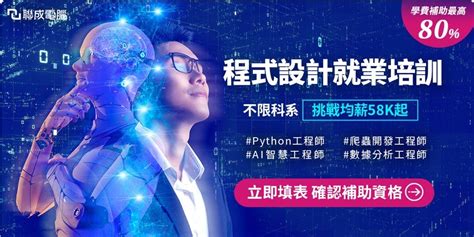 python人工智慧趨勢講座｜accupass 活動通