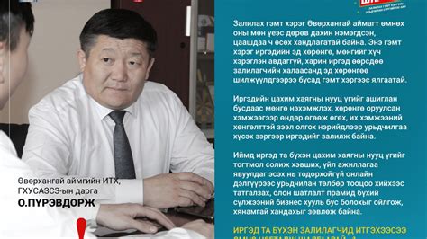 ӨВӨРХАНГАЙ АЙМГИЙН ИРГЭДИЙН ТӨЛӨӨЛӨГЧДИЙН ХУРАЛ